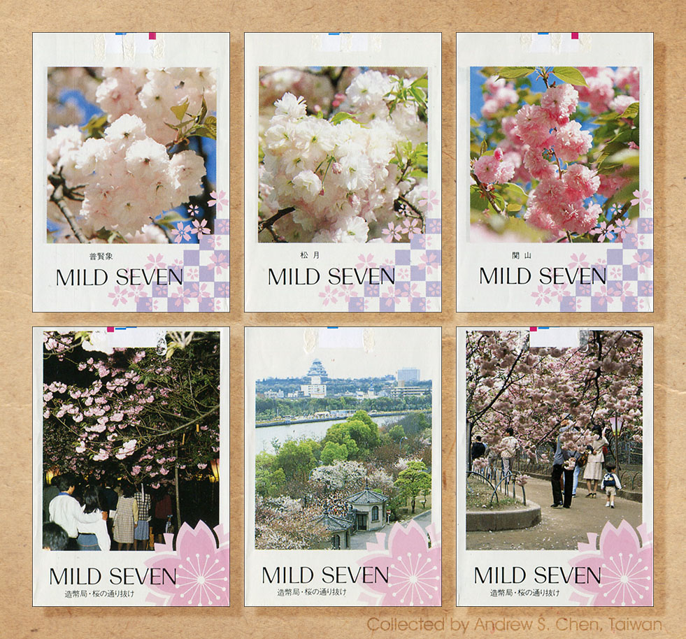 Mild Seven，1984年大阪造幣局櫻花觀賞通道限量版菸盒