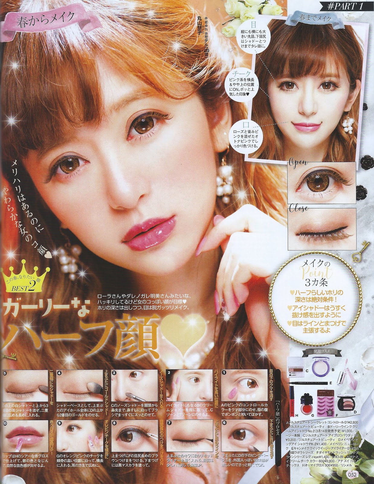 Emiiichan Blog ☆ : Ageha April 2016 and Popteen April 2016