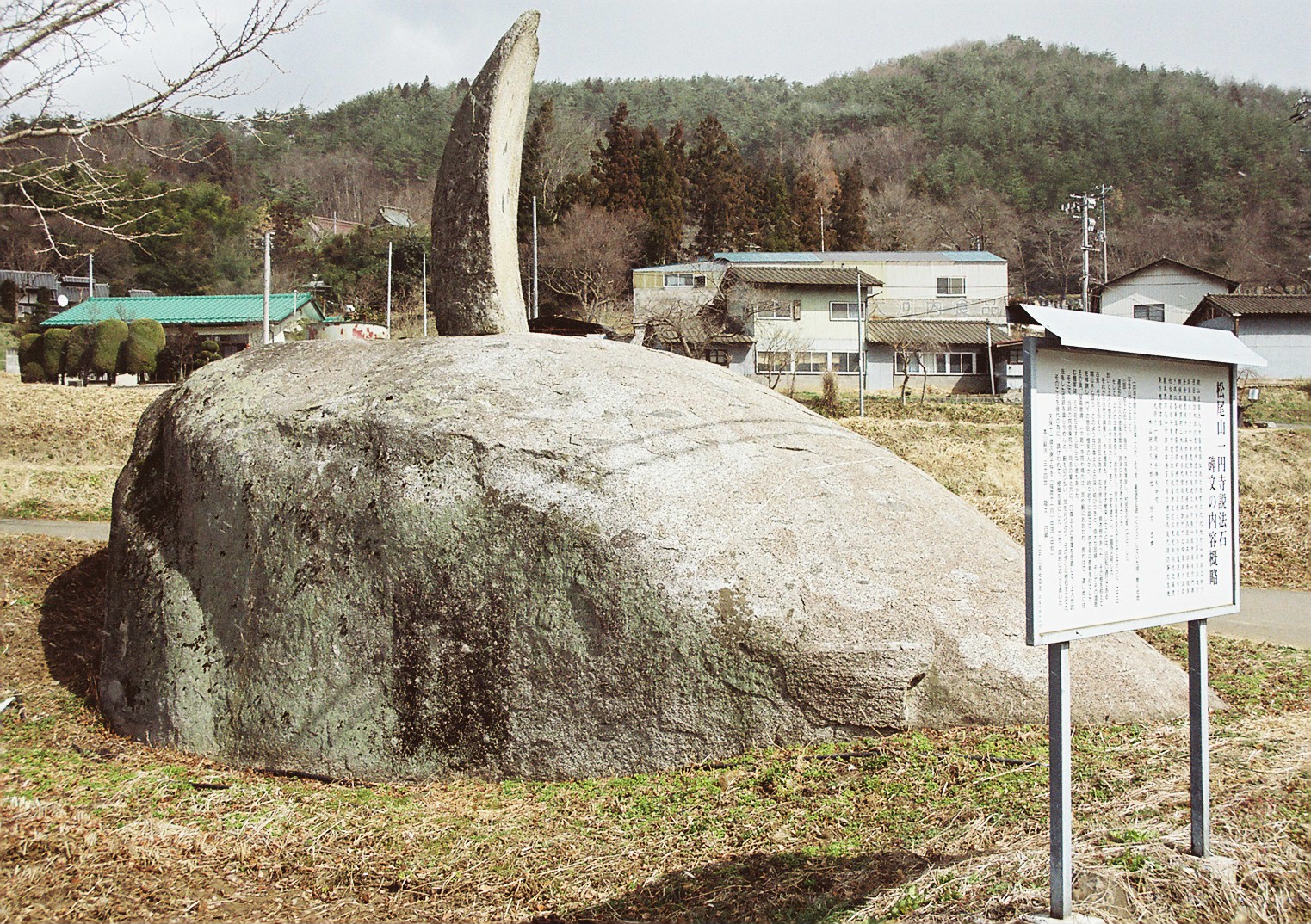 Sacred gateways of Japan: Japan's ancient megaliths & OOPARTS - photo ...