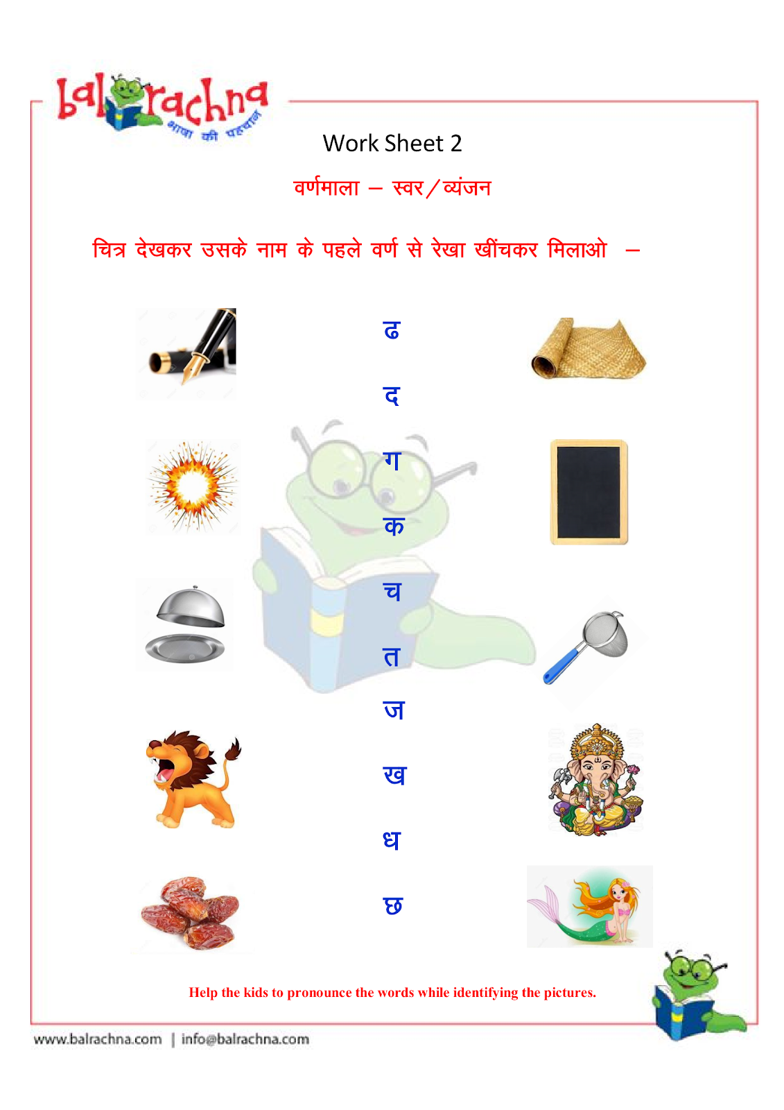 Balrachna: Alphabets (Swar and Vyanjan) - Pictorial matching worksheets ...