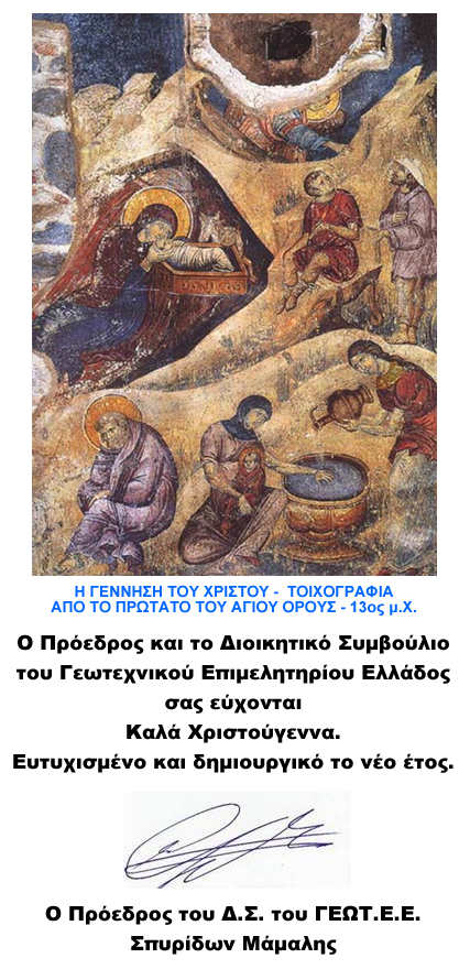 ΓΕΩΠΟΝΙΚΟΣ ΣΥΛΛΟΓΟΣ ΜΑΓΝΗΣΙΑΣ-ΔΕΛΤΙΑ ΤΥΠΟΥ