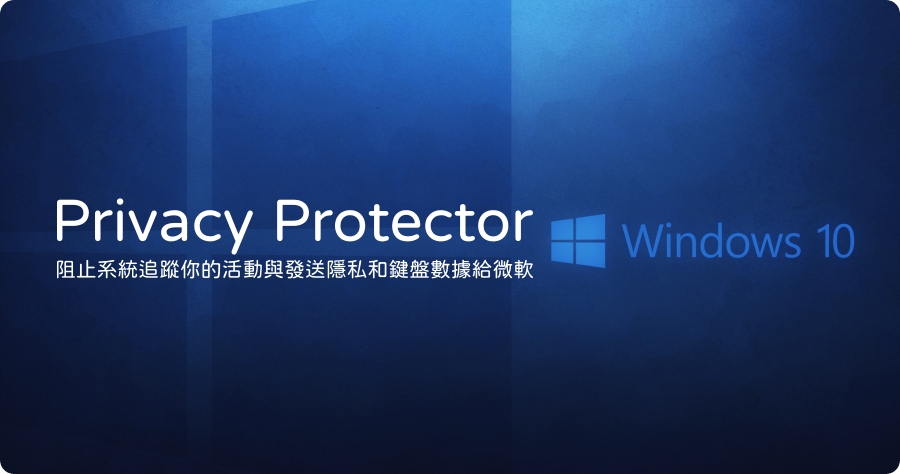 Privacy protector for windows 10 - bwgulf
