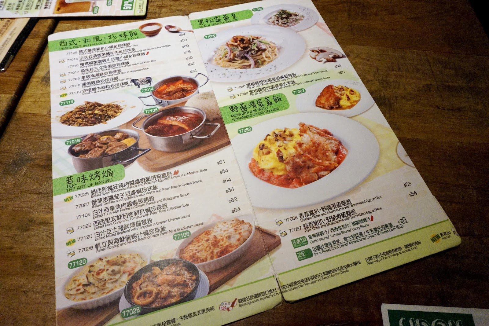 山區裡的走走趯趯: 意樂餐廳 Cafe de Itamomo：意樂，樂意再嚟！