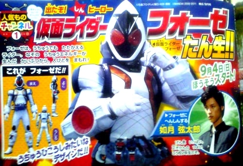 “Come on help me !! Kamen rider Fourze” said Kamen rider OOO | News ...