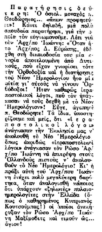 ΧΡΙΣΤΙΑΝΙΚΗ ΟΡΘΟΔΟΞΗ ΠΙΣΤΗ: Ο αρχιεπίσκοπος των Ρώσων της διασποράς ...