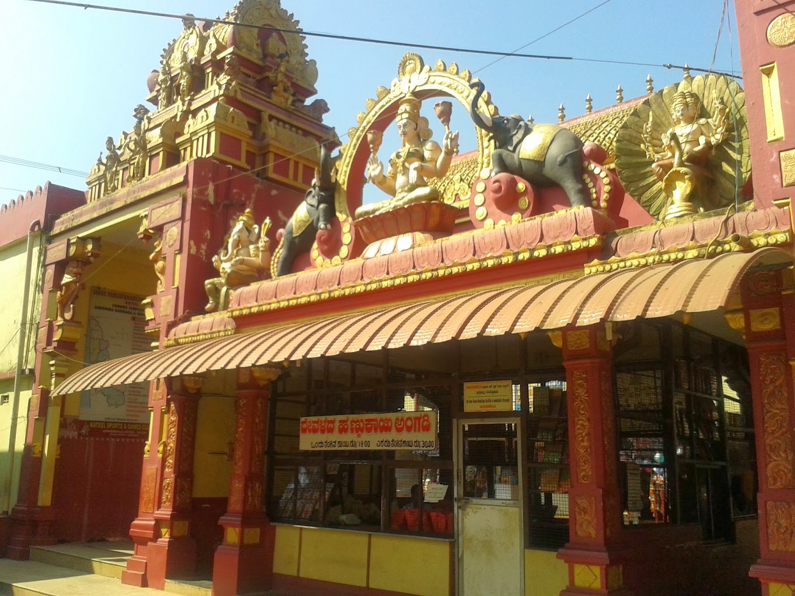 Kateel - Alchetron, The Free Social Encyclopedia