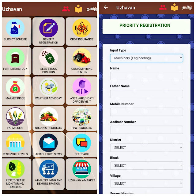 "Uzhavan app" - Benefits and How to get subsidy for agricultural machinery?
