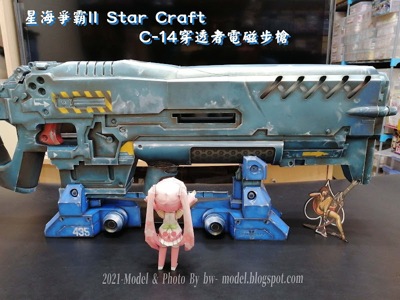 【心得】星海爭霸II Star CraftII 真實1/1比例 C-14穿透者電磁步槍 @綜合公仔玩具討論區 哈啦板 - 巴哈姆特