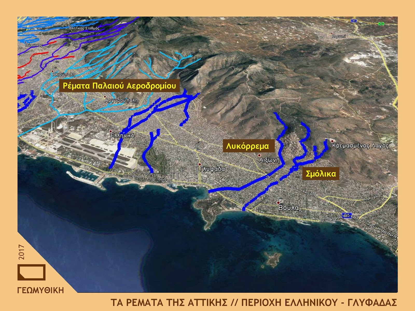 Τα ρέματα της Αττικής // Μέρος Β': Λεκανοπέδιο // Γνωριμία με τις ...