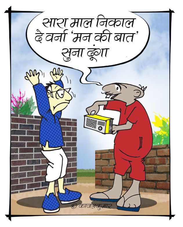 Kajal Kumar's Cartoons काजल कुमार के कार्टून: जनवरी 2021