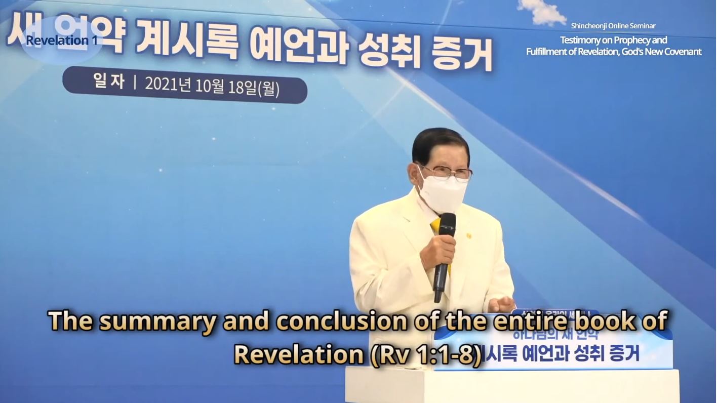 Shincheonji Church of Jesus, The Temple of the Tabernacle started the ...