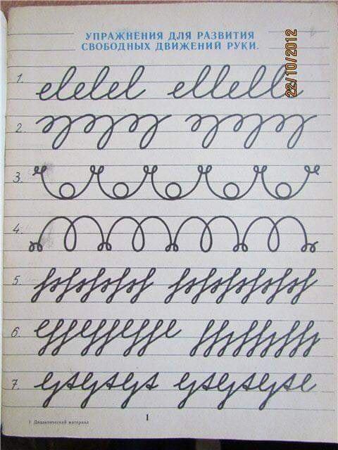 APRENDE CON LA PROFE YENNY: EJERCICIOS CALIGRAFÍA