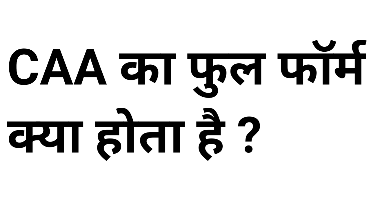 CAA CAA Full Form In Hindi Hindi Pro