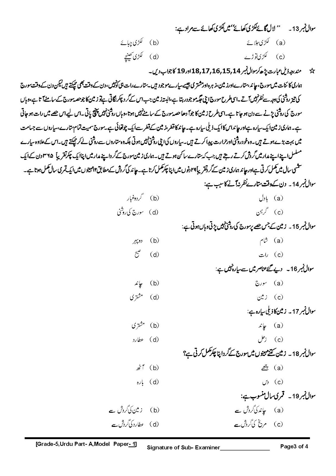 5th Class Urdu Paper Pattern Model Paper 01 Download 5th-class-urdu-paper-pattern-model-paper-01-download