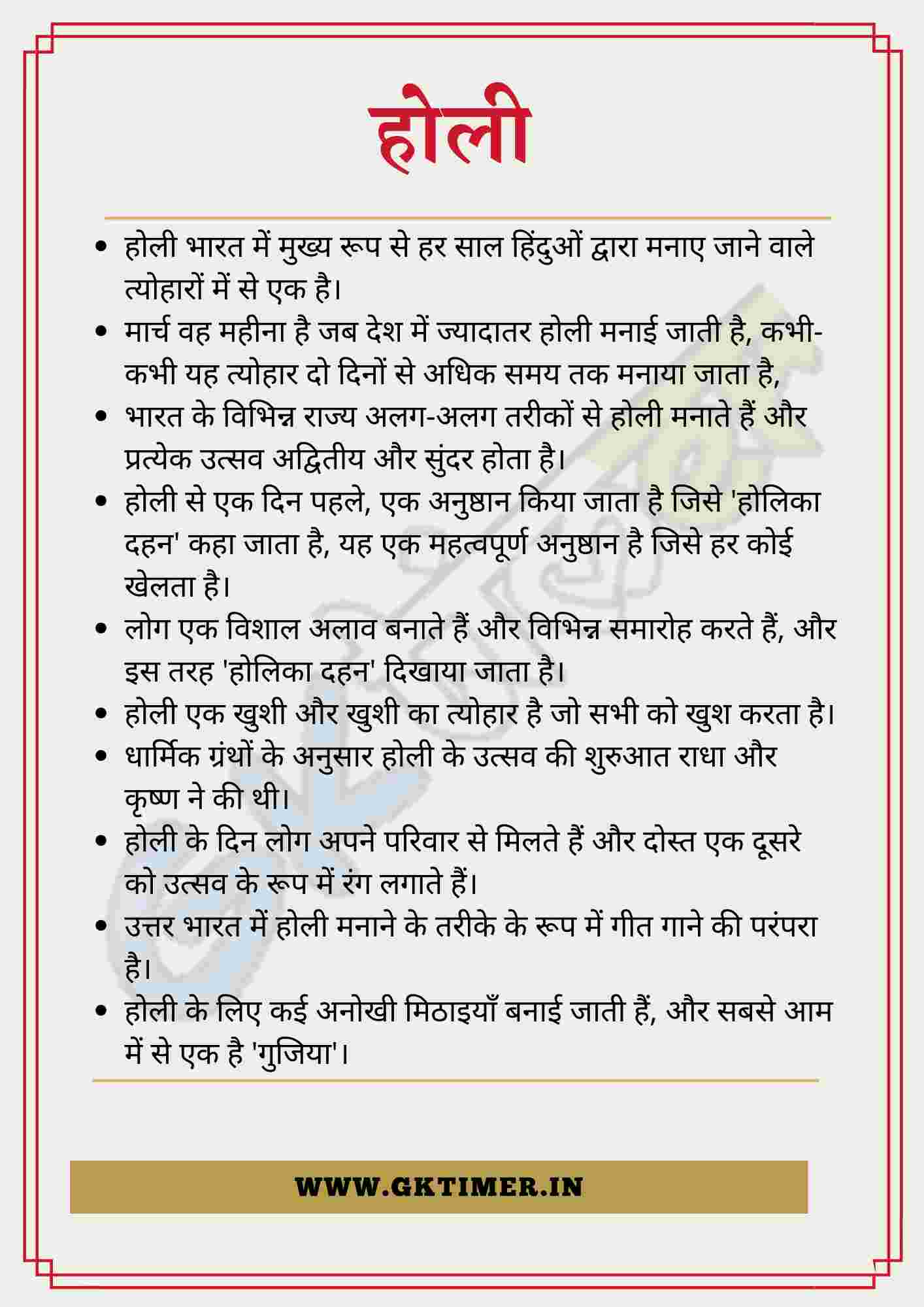 Holi Essay holi-essay