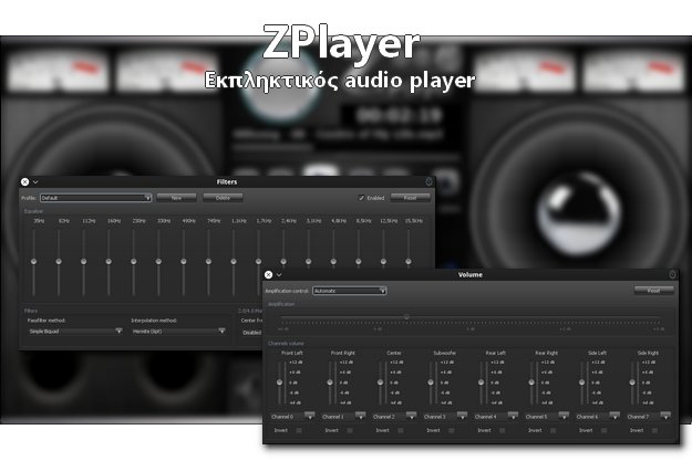 ZPlayer - Ένας ξεχωριστός δωρεάν music player