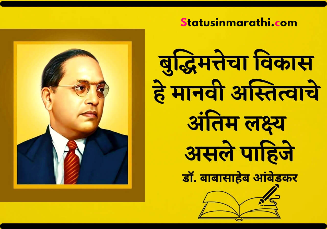 About Dr Babasaheb Ambedkar Birth Place In Marathi Viral World Of about-dr-babasaheb-ambedkar-birth-place-in-marathi-viral-world-of