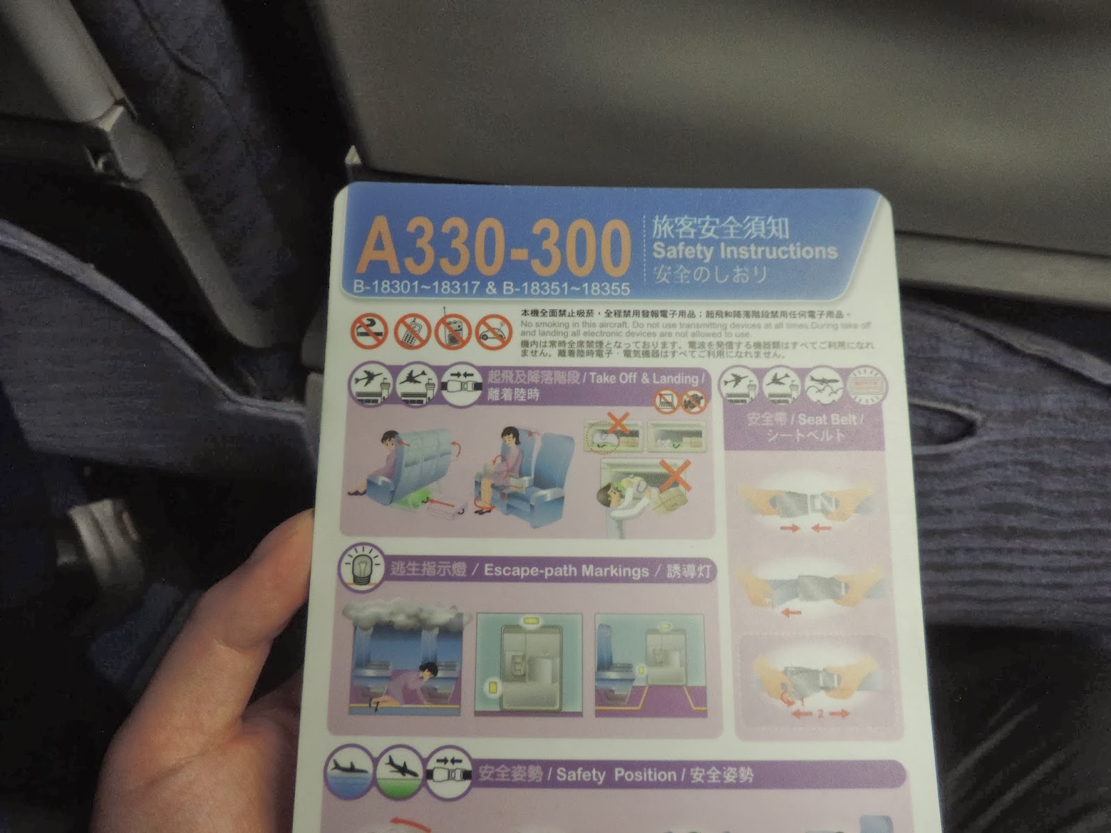 許自己一個飛行的夢: [中華航空] 31 JAN 2014 CI 2106 台北TPE-東京成田NRT 26F