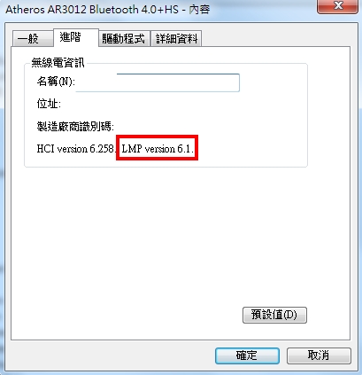 洪小凱的資訊交流站: 如何查詢藍芽版本？