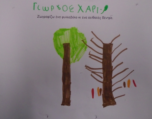 5 ΝΗΠΙΑΓΩΓΕΙΟ ΚΑΛΑΜΑΤΑΣ : ΦΘΙΝΟΠΩΡΟ-ΔΡΑΣΤΗΡΙΟΤΗΤΕΣ ΓΙΑ ΤΟ ΦΘΙΝΟΠΩΡΟ.....