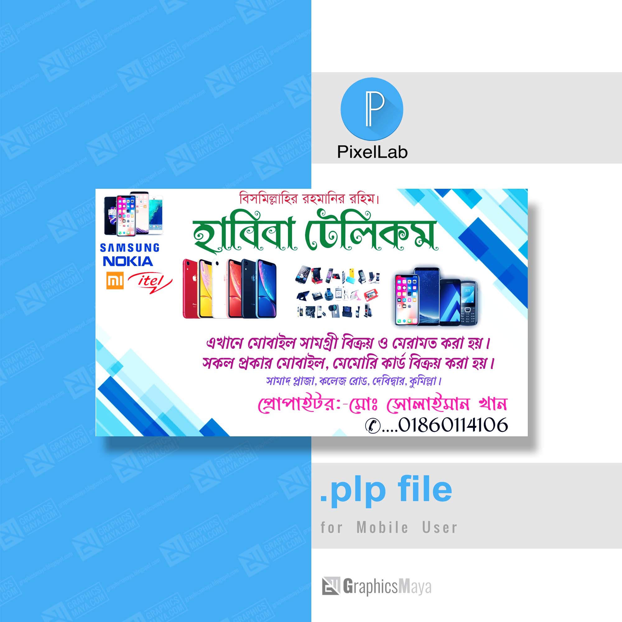 Mobile Dukan Visiting Card plp PixelLab Project File Free Download mobile-dukan-visiting-card-plp-pixellab-project-file-free-download