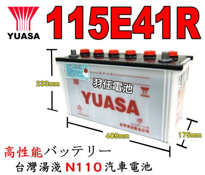 台中 西屯區 貨車電池 115E41R，115F51，145G51，210H52，N110，N120，N150，N210 發電機電池 堆高機 ...