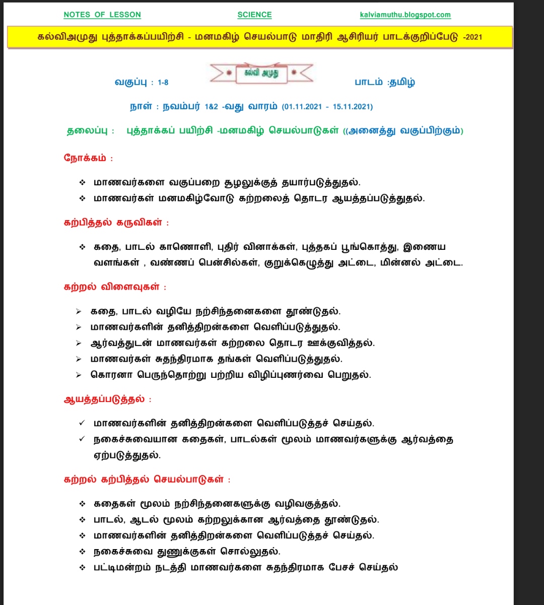 1 8 Std Tamil Notes Of Lesson Based On Refresh Course Module 2021 22 1-8-std-tamil-notes-of-lesson-based-on-refresh-course-module-2021-22