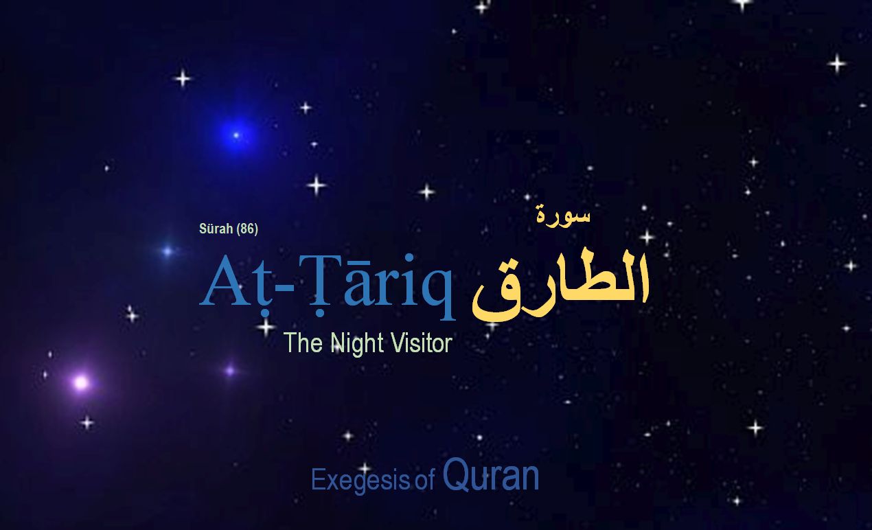 Sūrah Aṭ-Ṭāriq " الطارق " is the eighty sixth sürah with 17 āyāt, part ...