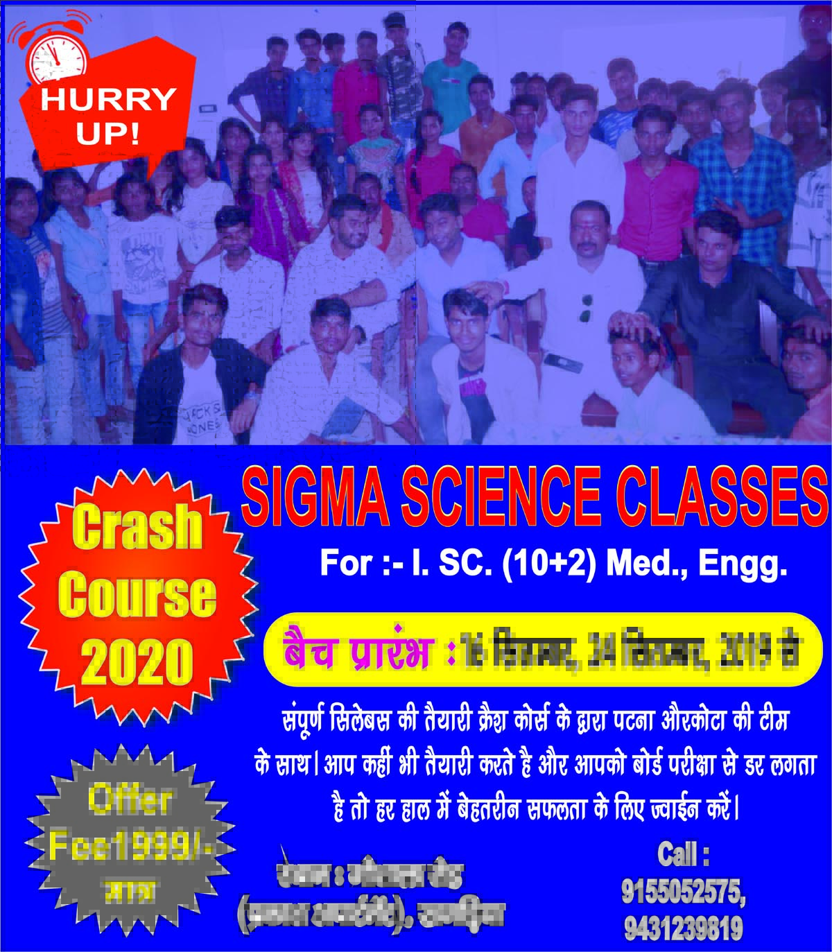 SIGMA SCIENCE CLASSES