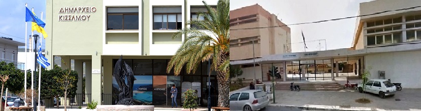 SADENTREPESE-ΣΑΔΕΝΤΡΕΠΕΣΑΙ !!!: ΤΟ ΜΠΑΛΑΚΙ ΣΤΟ ΔΗΜΟ ΚΙΣΑΜΟΥ ΤΩΡΑ..