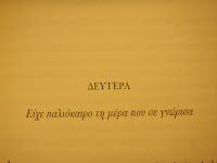 koukidaki: ΕΧΕΤΕ ΜΗΝΥΜΑ ΣΤΟ ΚΙΝΗΤΟ ΣΑΣ