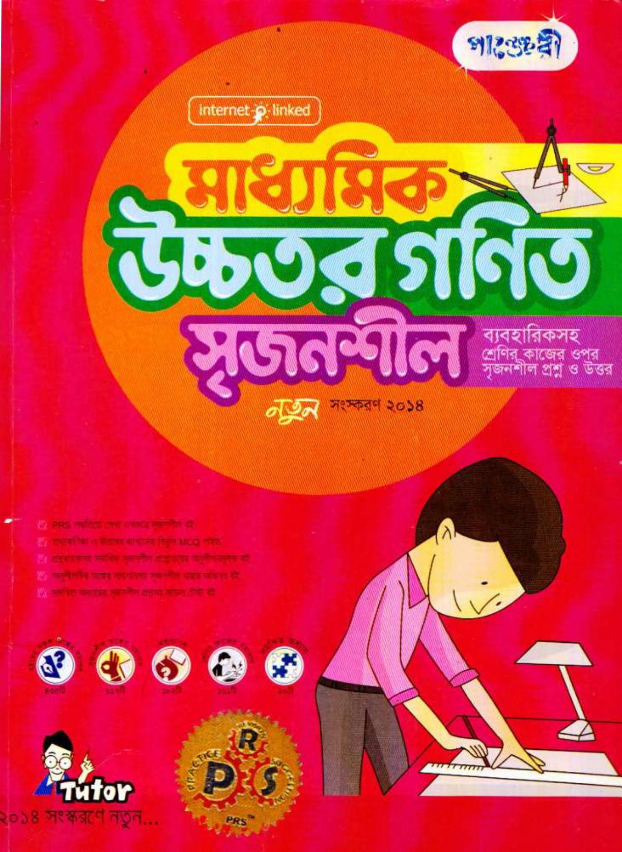 Class 9 10 Math Solution Pdf 2023 Class 9 10 Math Solution Pdf 2023