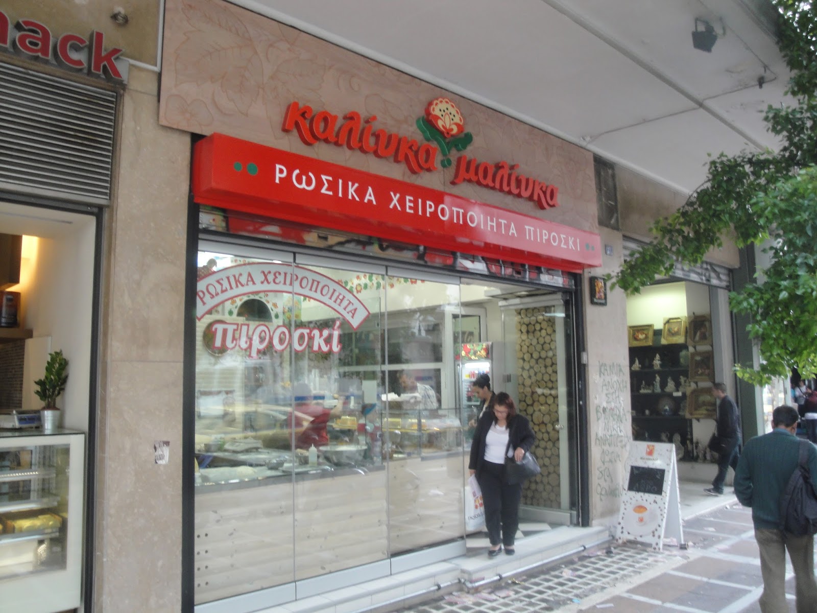 "THE YELLOW JOURNAL": "THE YELLOW JOURNAL" BERLIN: ΑΠΟΚΛΕΙΣΤΙΚΟ ...