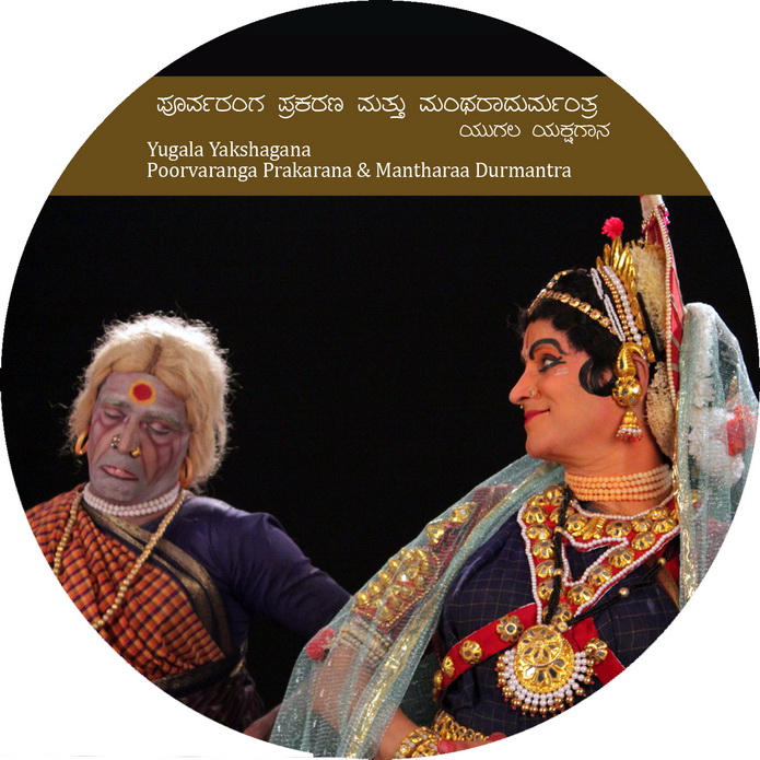 Mantapa Prabhakara Upadhya: Video