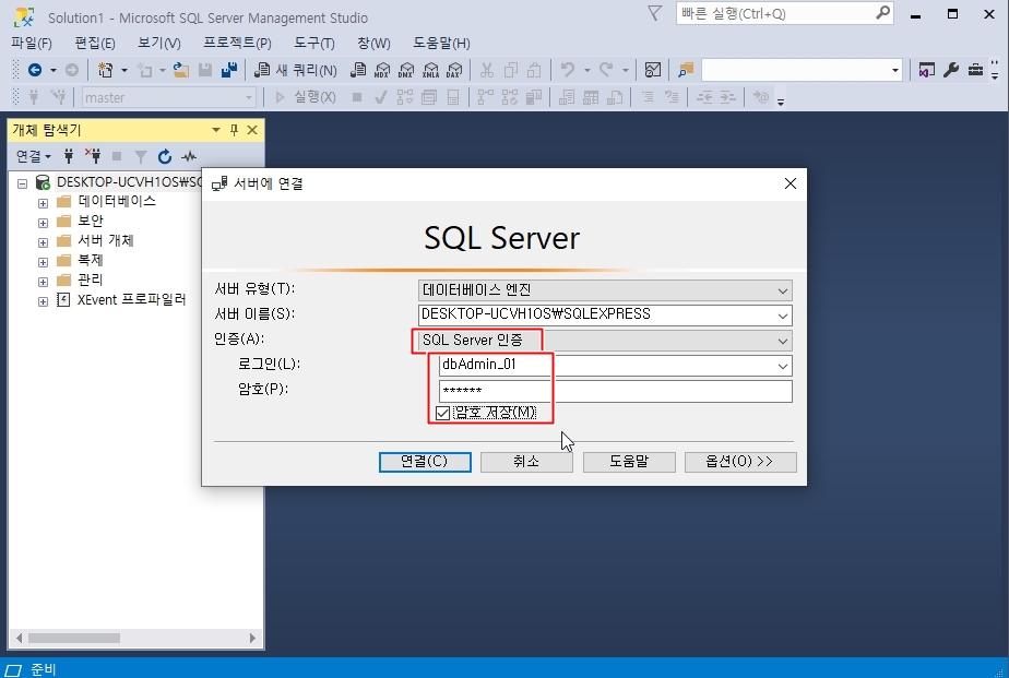 Mssql Microsoft Sql Server 계정 생성과 권한 부여하기 ~ Kanadel의 블로그