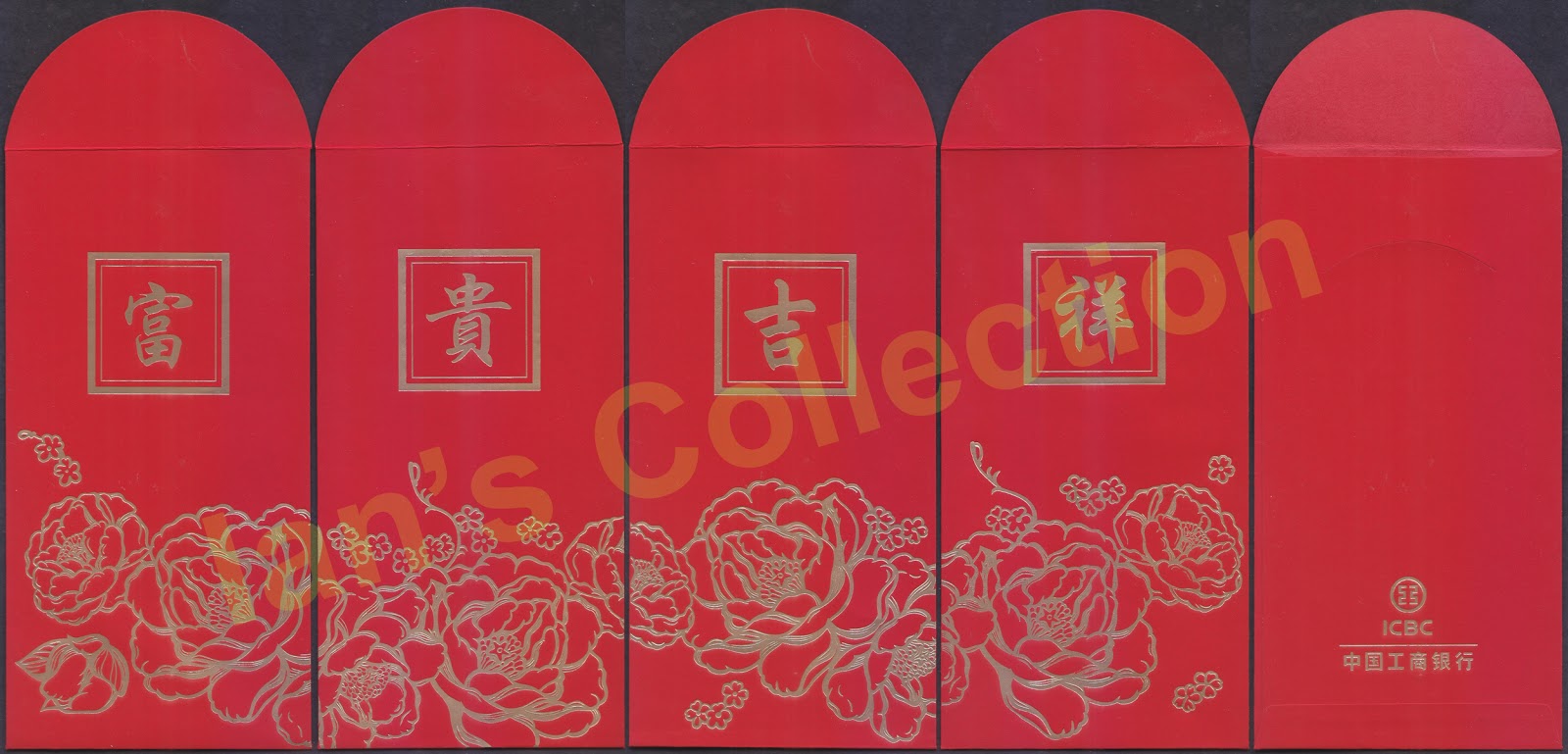 Ian's Collection: 2020