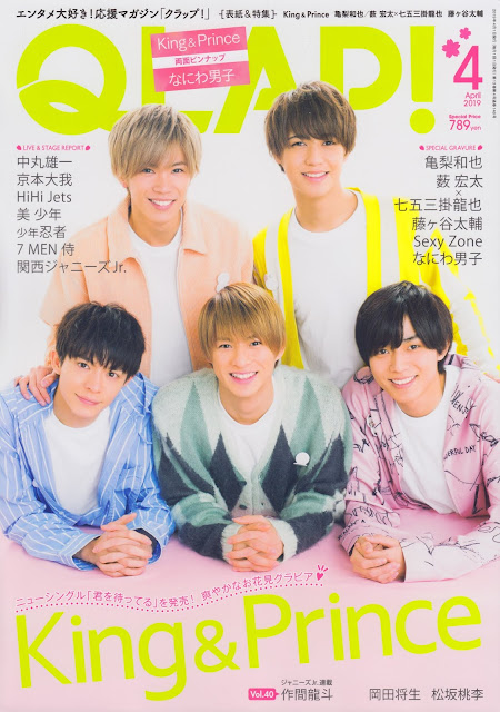 King's Arrow: QLAP! 2019年4月号