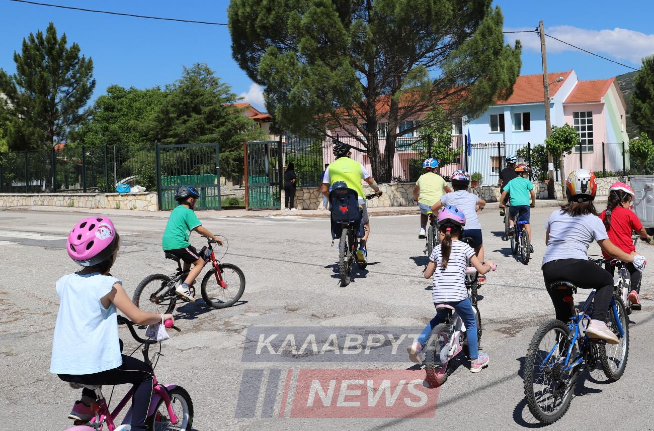 ΔΗΜΟΤΙΚΟ ΣΧΟΛΕΙΟ ΚΑΛΑΒΡΥΤΩΝ: Άφησαν τις αίθουσες, πήραν τα ποδήλατα ...