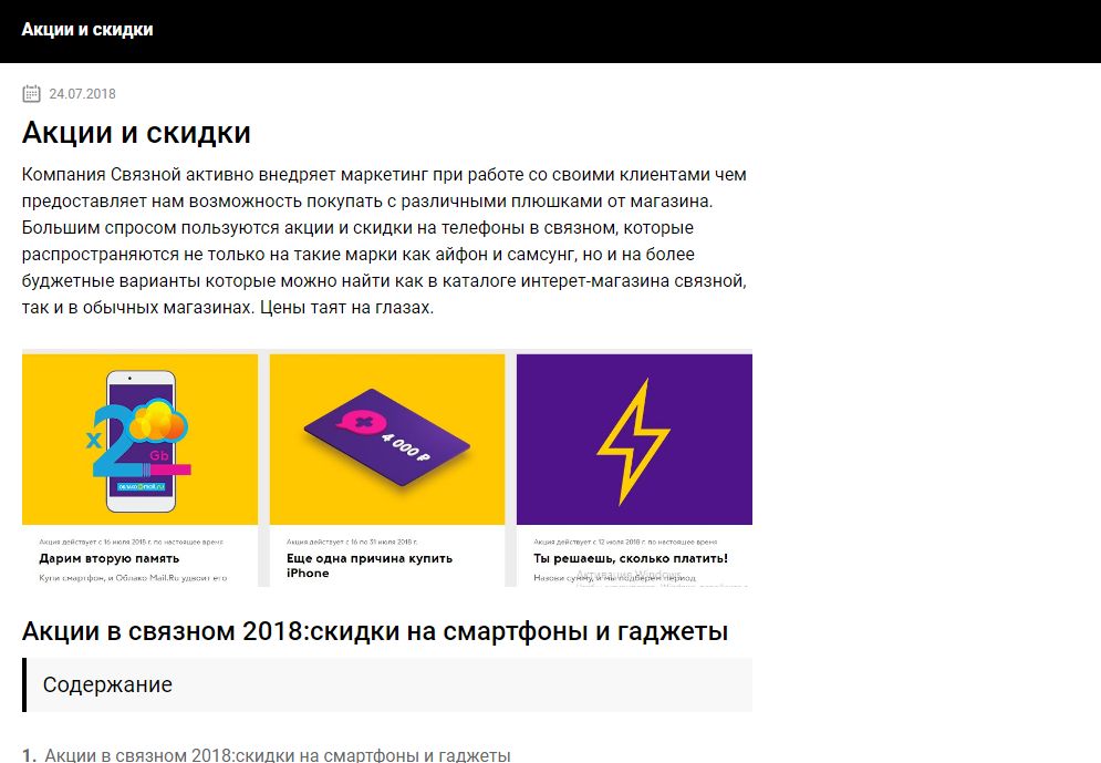 Сайт Связного Интернет Магазина Екатеринбург — Imddsnip.ru