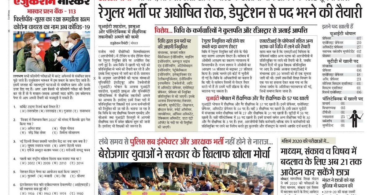 Mp police bharti update on 15 February 2020