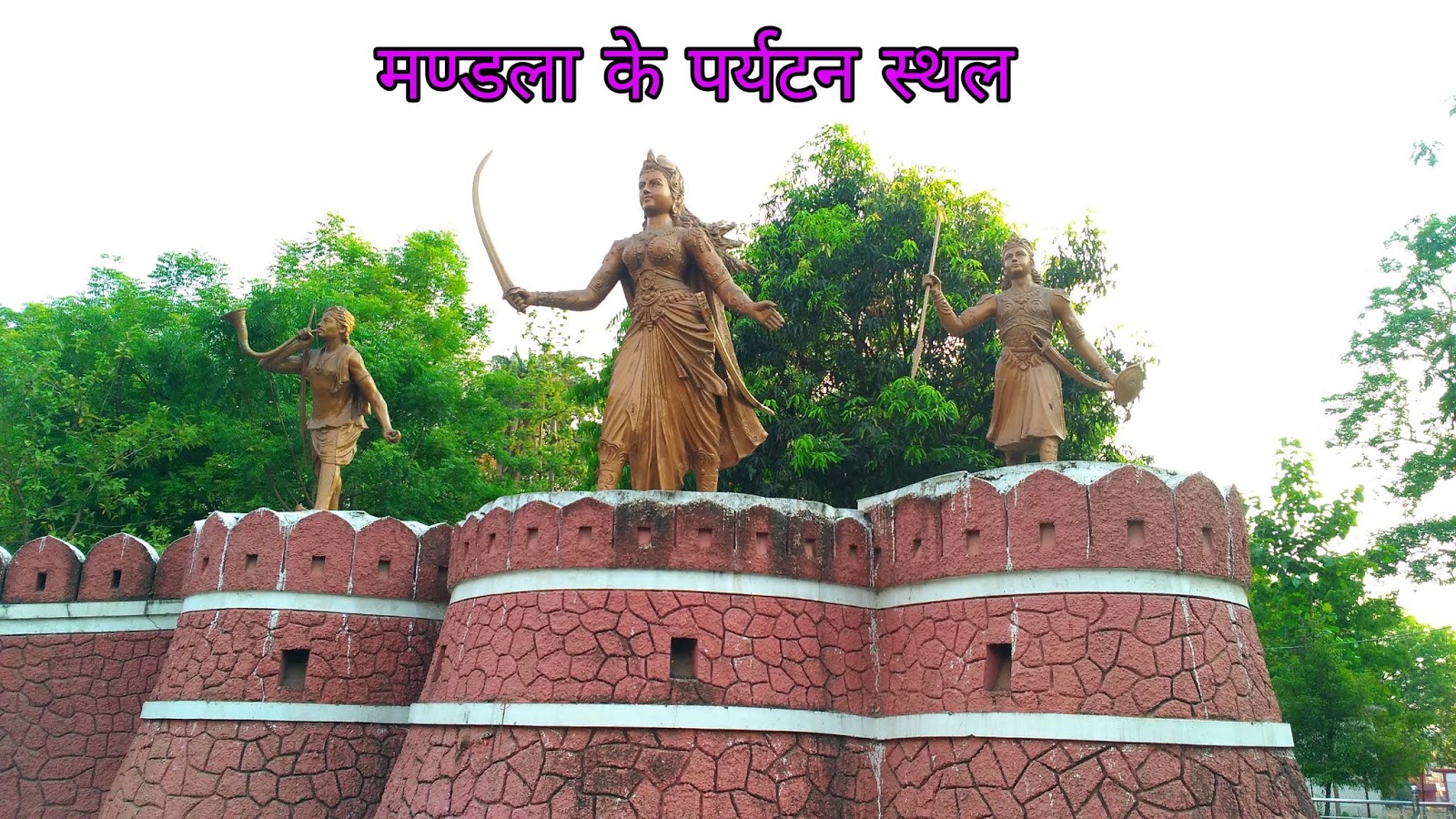 मंडला जिले के दर्शनीय पर्यटन स्थल | Mandla Tourist places in Hindi 2020 ...