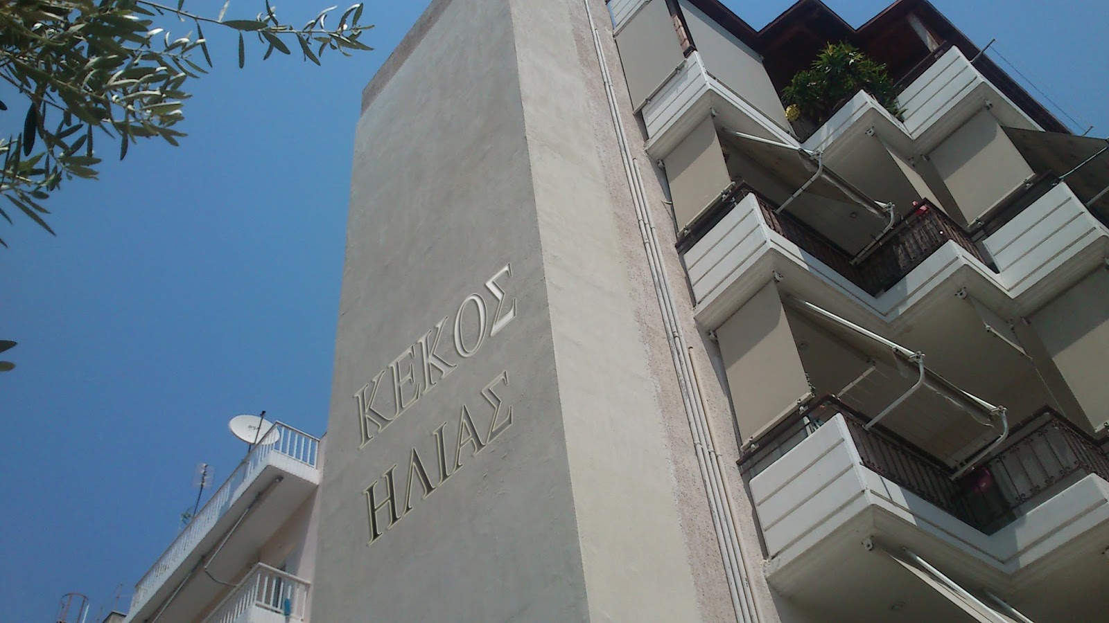 ΜΟΝΩΣΕΙΣ ΠΑΝΤΟΣ ΤΥΠΟΥ