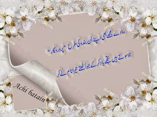 Achi-achi-Batain-of-the-Life: Islamic photo