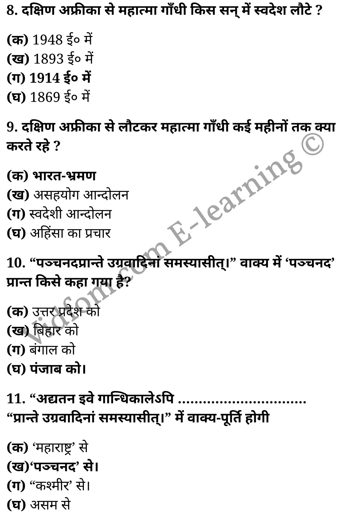 Class 10 Sanskrit Chapter 1 Hindi class-10-sanskrit-chapter-1-hindi