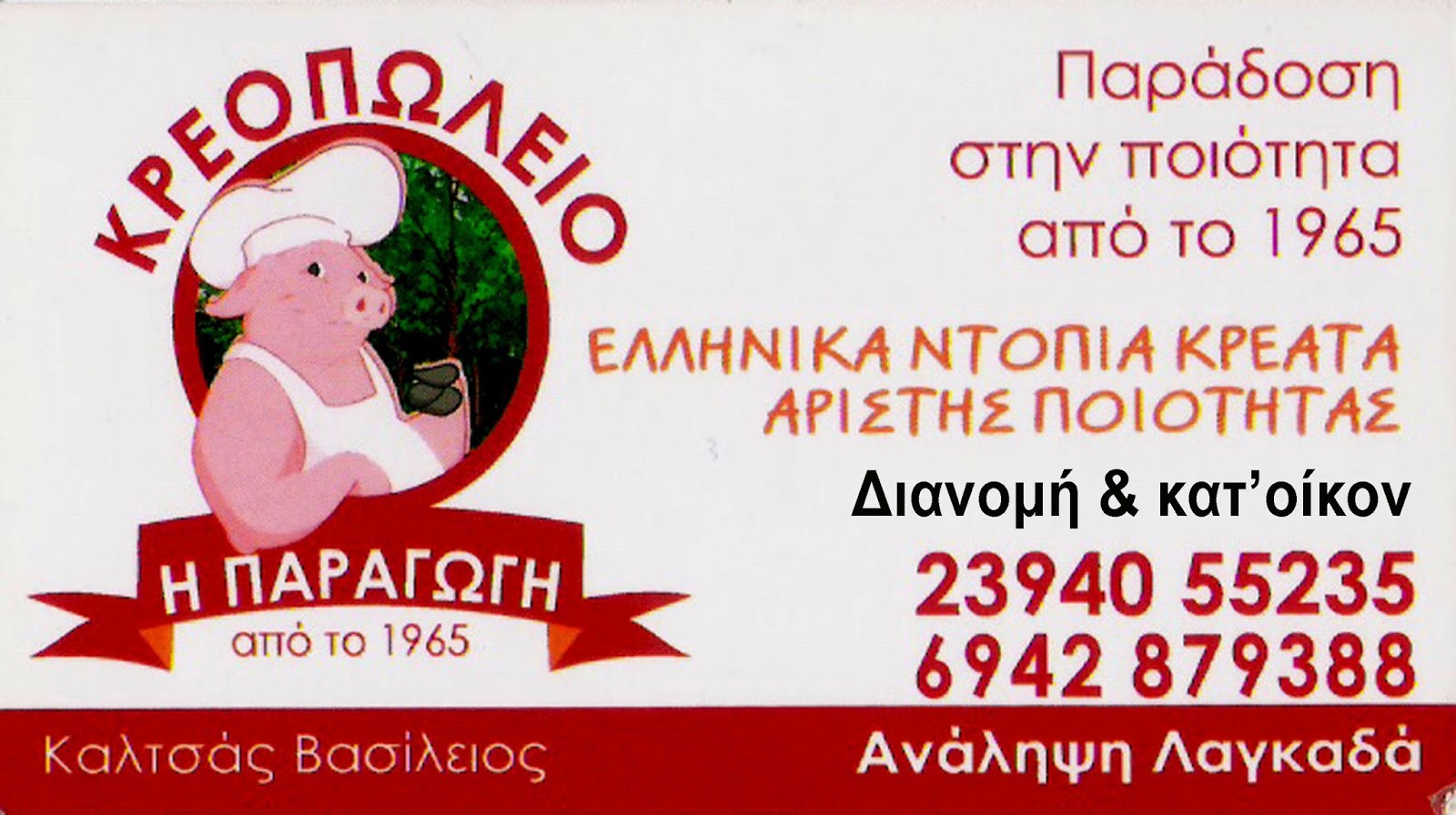 ΕΡΑΣΙΤΕΧΝΙΚΟ ΠΟΔΟΣΦΑΙΡΟ ΘΕΣΣΑΛΟΝΙΚΗΣ: ΚΕΡΑΥΝΟΣ ΚΟΛΧΙΚΟΥ : ΚΟΚΚΙΝΟ ΠΑΝΙ ...