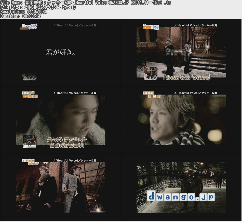 【HD-CM】音楽告知：タッキー&翼- Heartful Voice-DWANGO.JP（2011.11－15s）