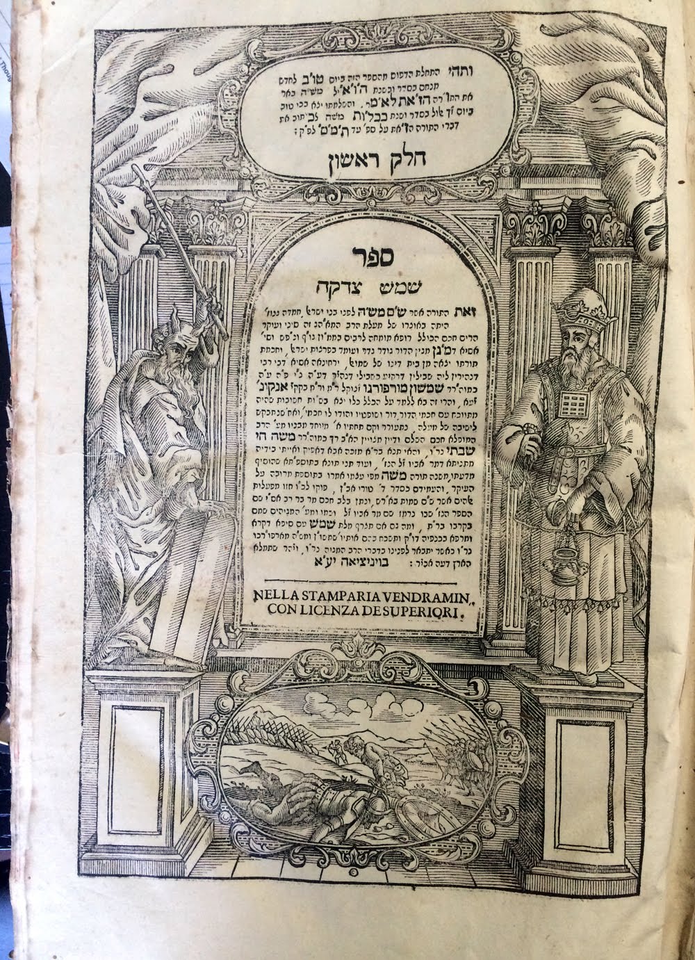 Aaron the Jewish Bishop – The Seforim Blog