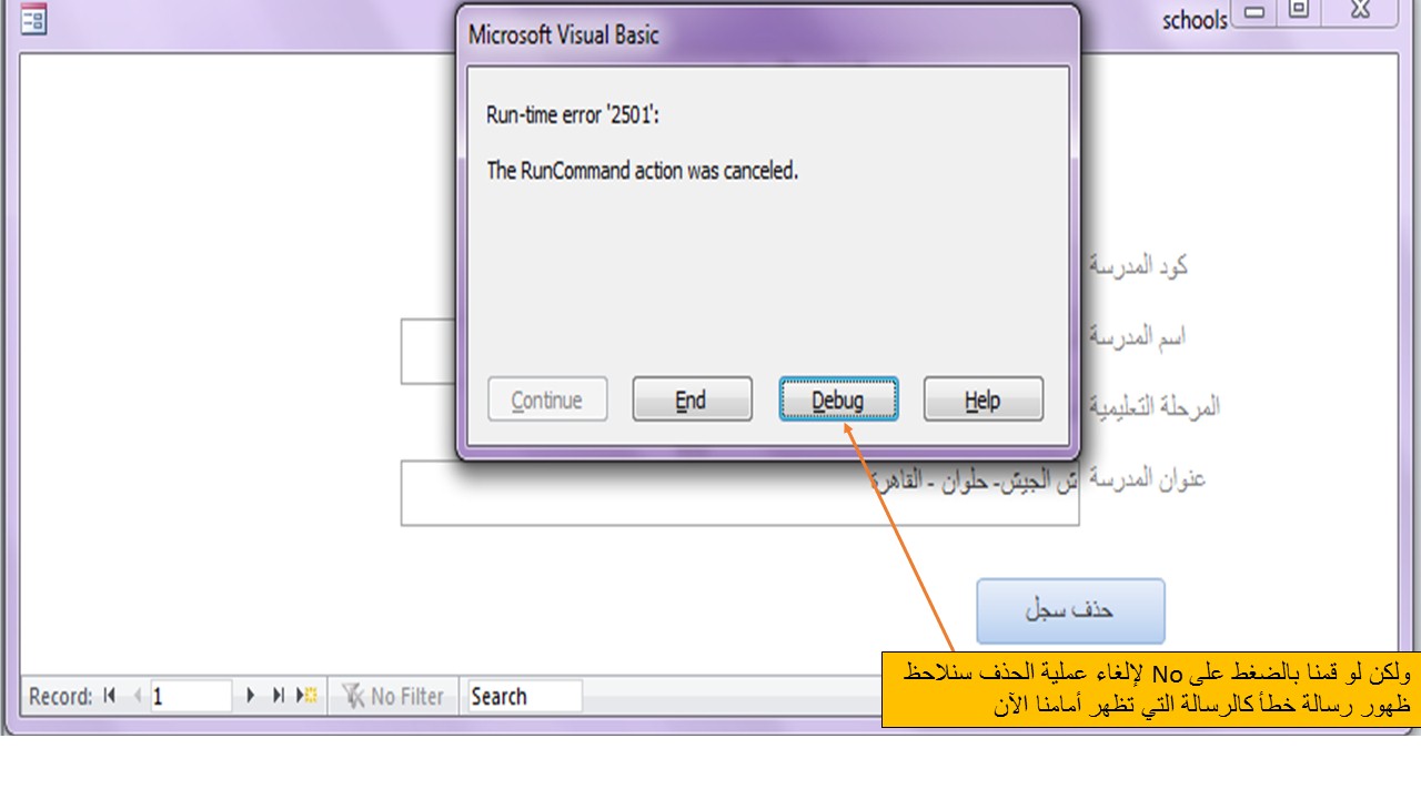 طريقة حذف السجلات delete records بالأكواد وعدم إظهار رسالة تأكيد الحذف ... طريقة حذف السجلات delete records بالأكواد وعدم إظهار رسالة تأكيد الحذف ...