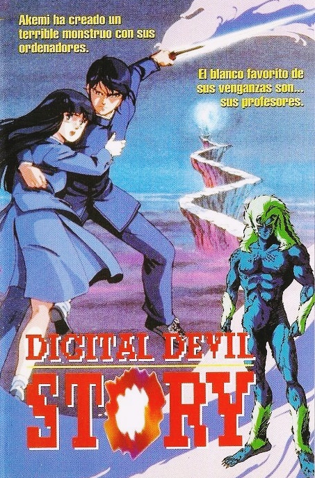 The Bloody Pit of Horror: Dejitaru Debiru Monogatari Megami Tensei (1987)