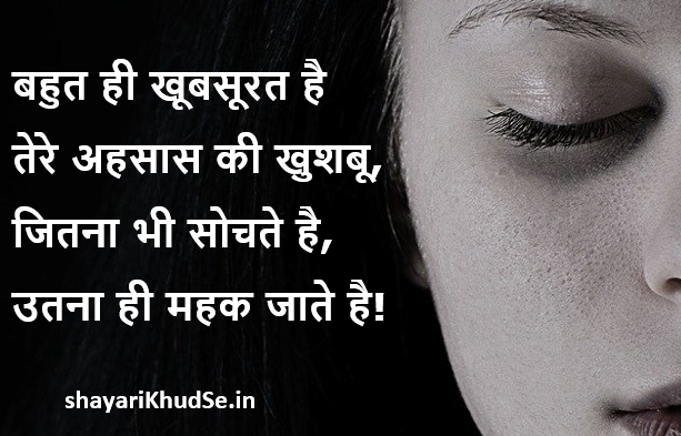 30+ Behtarin Shayari Hindi बेहतरीन शायरी [2020] ~ shayariKhudSe.in